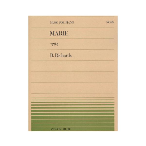 こちらはピアノピースです。