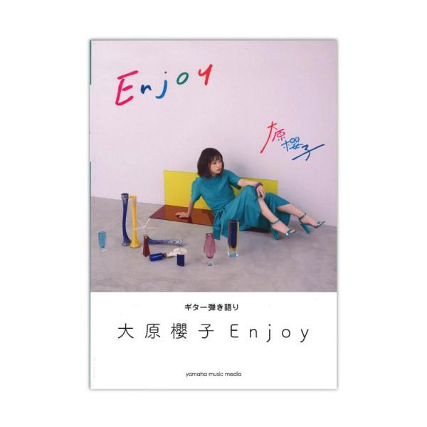 タイトル通り\“エンジョイ\”な3rdアルバム『Enjoy』のマッチング弾き語り曲集！