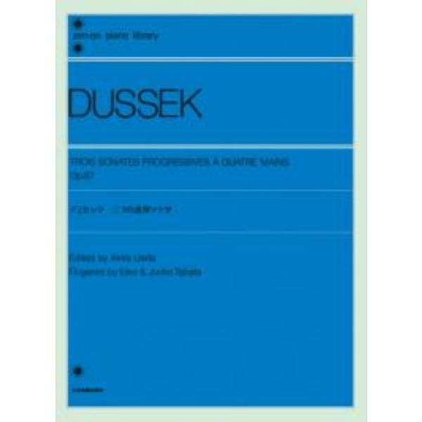収載曲 ： 3つの連弾ソナタ 第1番 ハ長調 Op.67-1 Trois Sonates progressives a quatre mains 1.Sonate en Do-majeur Op.67-1 (a piano duet) 作曲...