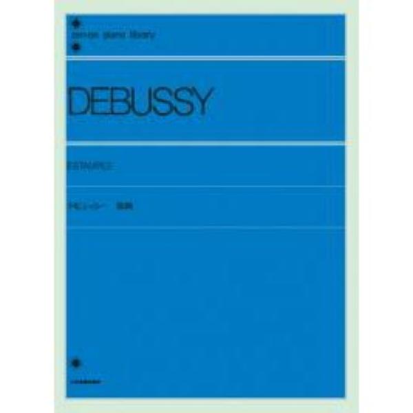 全音楽譜出版社全音ピアノライブラリー ドビュッシー 版画 【楽譜】夢の国・東洋への幻想を描いた「塔」、スペインの情熱を歌う「グラナダの夕べ」、みごとに描写された「雨の庭」と、いずれも印象派音楽の金字塔です。収載曲 ：版画「塔」Estampe...