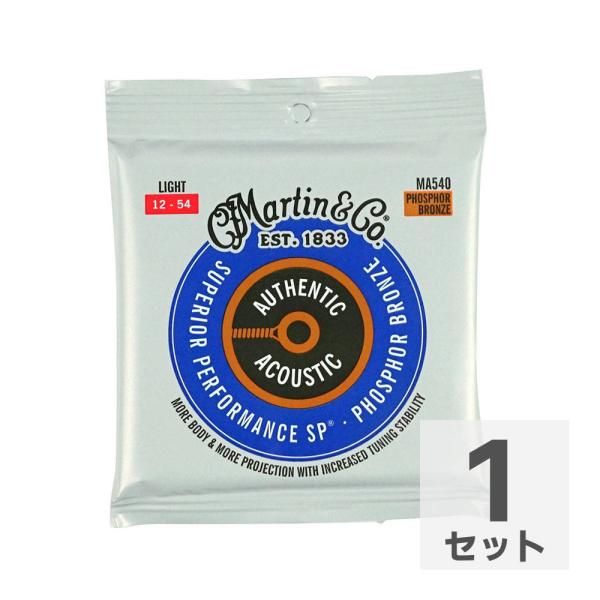 マーチン アコギ弦 MARTIN MA540 Superior Performance Phospher Bronze Light アコースティックギター弦マーティン・ストリングスがメインとなる製品をリニューアルし、新たに「オーセンティック...