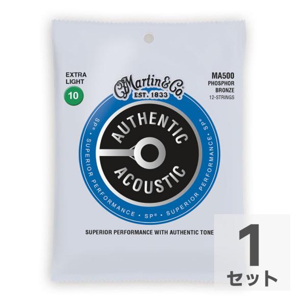 マーチン 弦 アコースティックギター弦 12弦ギター MARTIN MA500 Superior Performance Phospher Bronze Extra Light フォスファーブロンズ エキストラライト 10-47 アコギ弦 ...