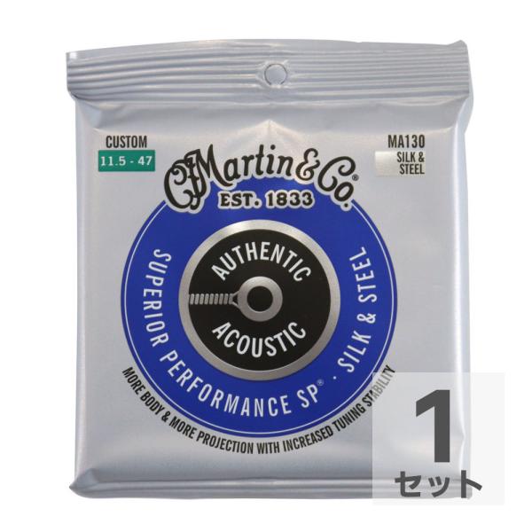 マーチン アコギ弦 MARTIN MA130 Superior Performance Silk ＆ Steel アコースティックギター弦。マーティン・ストリングスがメインとなる製品をリニューアルし、新たに「オーセンティック・アコースティッ...