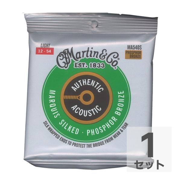 マーチン アコギ弦 MARTIN MA540S Marquis Silked Phospher Bronze Light アコースティックギター弦マーティン・ストリングスがメインとなる製品をリニューアルし、新たに「オーセンティック・アコース...
