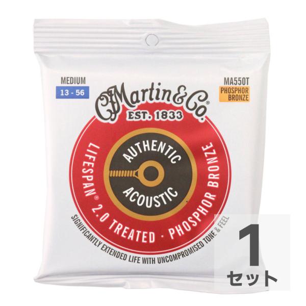 マーチン アコギ弦 MARTIN MA550T Treated with Lifespan Phospher Bronze Medium アコースティックギター弦。マーティン・ストリングスがメインとなる製品をリニューアルし、新たに「オーセン...