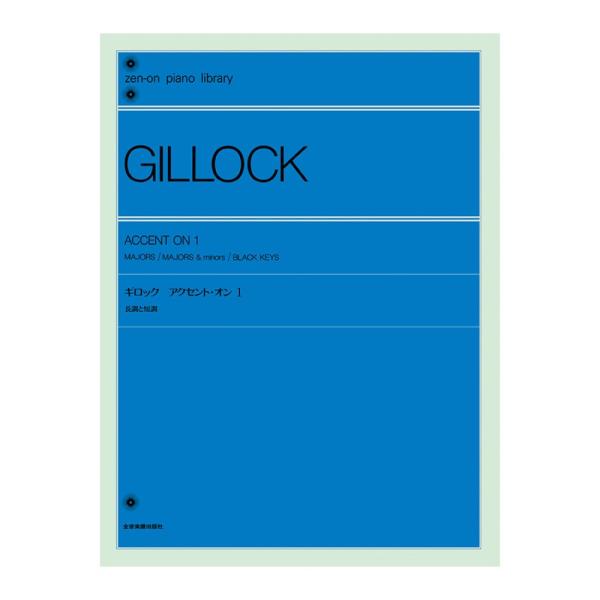 ギロックは子どものためのピアノ研究に、自身の生涯を投じました。この基礎シリーズは2巻からなり、第1巻では調性感が身に付くよう出来ています。31の練習曲を学びながら、しっかりとした基礎が覚えられるでしょう。  ■曲目： 1. ワルツを踊ろう ...