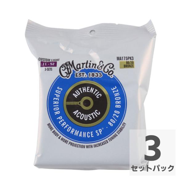 MARTIN MA175PK3 Superior Performance Bronze Custom Light アコースティックギター弦 3セットパック  ※入荷時期によってパッケージデザインが異なる場合がございます。あらかじめご了承くだ...