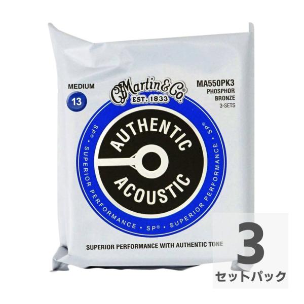 マーチン アコギ弦 MARTIN MA550PK3 Superior Performance Phospher Bronze Medium アコースティックギター弦 3セットパック。マーティン・ストリングスがメインとなる製品をリニューアルし...