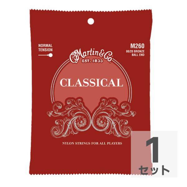 マーチン 弦 クラシックギター弦 ボールエンド MARTIN M260 Classical 80/20 Bronze Normal Tension Ball End ブロンズ巻き弦  MARTIN M260 Classical 80/20 ...