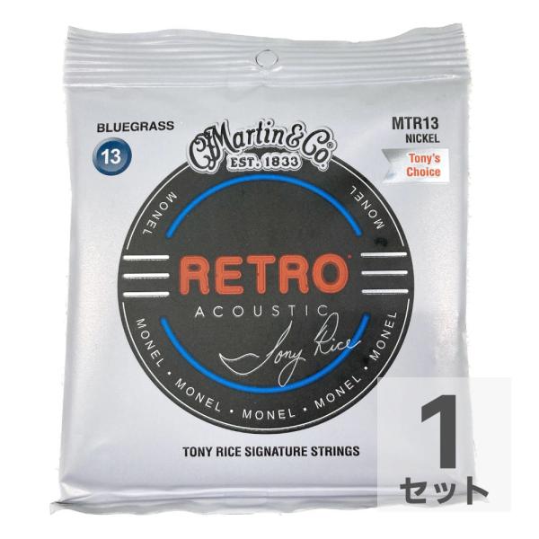 マーチン アコギ弦 MARTIN MTR13 Retro Acoustic Monel Nickel Bluegrass Tony Rice's Choice アコースティックギター弦。Retro Tony Rice's ChoiceBlu...