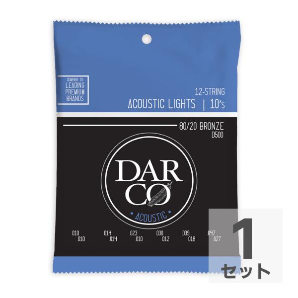 ダルコ 弦 アコギ弦 12弦 Darco D500 Acoustic Bronze Light 12弦用アコースティックギター弦 ブロンズ ライトゲージ  Darco D500 Acoustic Bronze Light 12弦用アコーステ...