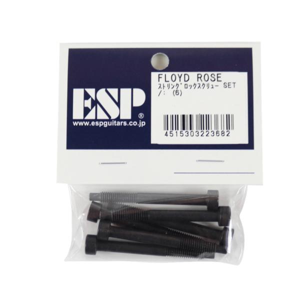 Floyd Rose F.ROSE ストリングロックスクリュー SET 6本入り  ※Floyd Rose(フロイドローズ)専用のリプレイスメントパーツとなります。 ※フロイドローズオリジナル用です。フロイドローズ1000シリーズやフロイド...