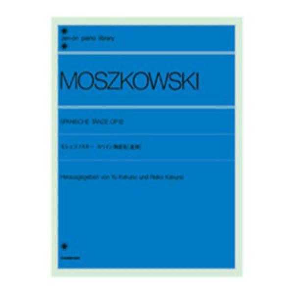 全音楽譜出版社全音ピアノライブラリー モシュコフスキー スペイン舞曲集 連弾 Op.12 【楽譜】5曲からなるスペイン舞曲集は、フォーレのドリー組曲と共に連弾の代表的な作品であり、本邦初出版です。校訂に際して、校訂者による補遺は原典との違い...