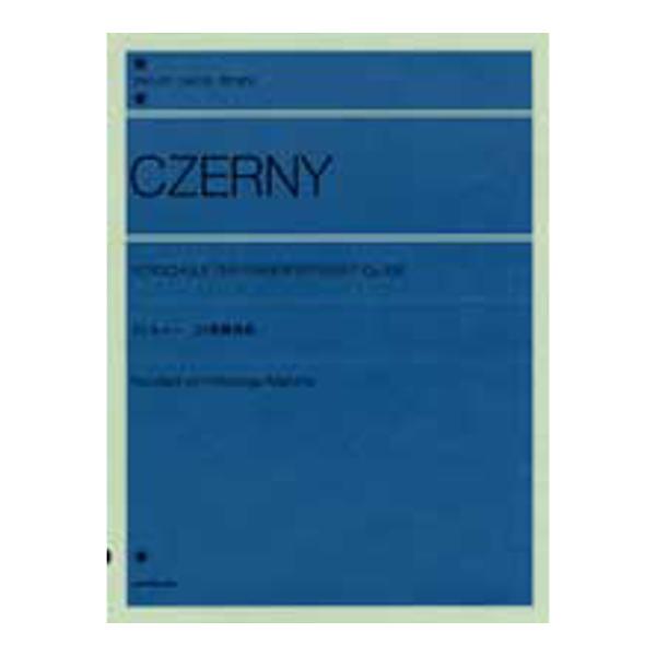 全音楽譜出版社全音ピアノライブラリー ツェルニー 24番練習曲 Op.636 【楽譜】ツェルニー30番では学べない指の敏捷訓練のための練習曲集です。各課題は見開き2頁の短い練習で、左右の手の訓練が交互に配列され練習内容の一覧表が付き、各課題...