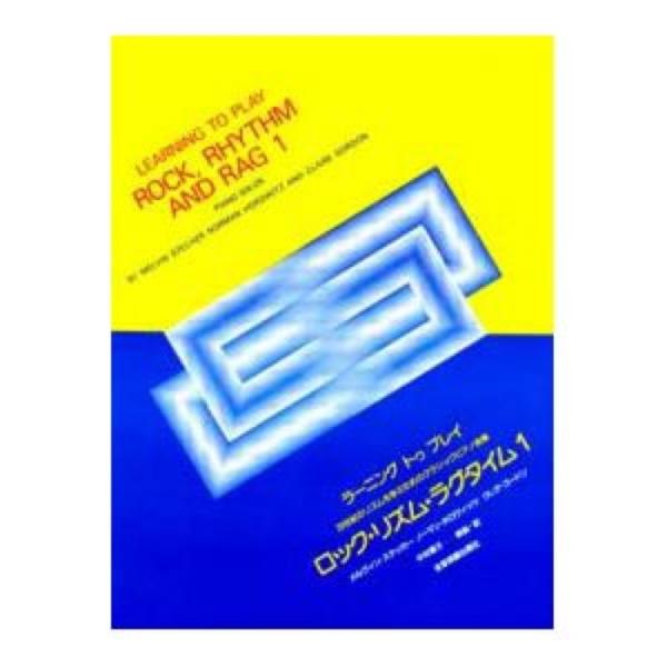 ラーニング・トゥ・プレイのシリーズ、リズム感の修得編。第29回グレンツェン地区大会課題曲 小1・2Aコース「天の川はミルクセーキ」