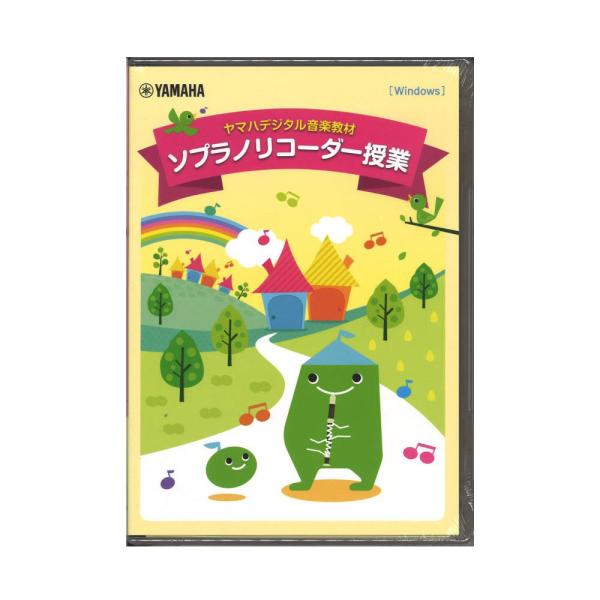 ヤマハミュージックメディアヤマハデジタル音楽教材 ソプラノリコーダー授業 DVD-ROM パッケージタイプ 【教則DVD】※Windowsのソフトとなります。DVDプレイヤーではご利用できませんのでご注意下さい。■動作環境【Windows】...