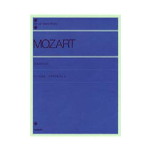 全音ピアノライブラリー モーツァルト：ソナタアルバム（2）〔標準版〕 〔曲目〕KV．284／280／331／576／283／545／279／281／475／457／570。    全音 出版部 編 菊倍判／154頁 JAN：45110051...