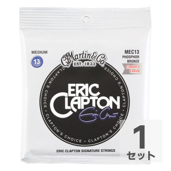 マーチン アコギ弦 MARTIN MEC13 Medium Clapton's Choice アコースティックギター弦。マーチン・シグネイチャー・アーティストシリーズ。エリック・クラプトンチョイスのフォスファーブロンズ弦。非常にクリアで微妙...