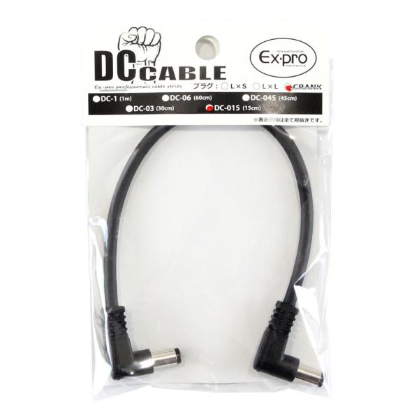 EX-PRO DC-15CRANK 15cm DCケーブル クランク【4Φの太さの線材を採用し高音質、安定した電源供給をサポート】プレイヤーの足元に所狭しと並んでいるエフェクターたち。プレイヤー個々のプレイスタイル・キャラクターが違うのと同...