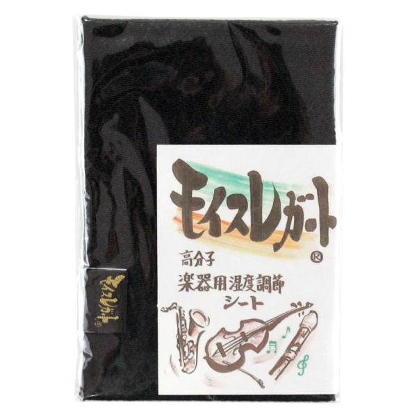 モイスレガート 楽器用湿度調整シート 黒 A6サイズ呼吸性シート「モイスレガート」は、高性能吸水性高分子を使用し、楽器ケース内に入れておくだけで楽器ケース内湿度を長期に亘り一定に保つ新開発のシートです。湿度による反り、ヒビ割れ防止やタンポの...
