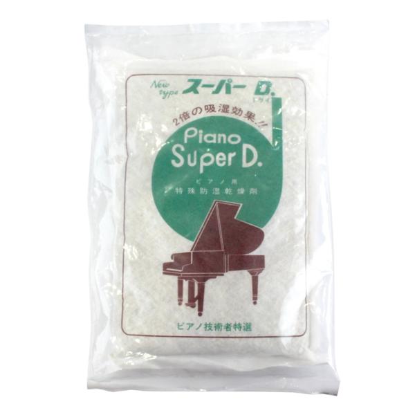教育楽器販売 スーパードライ ピアノ用除湿剤ピアノ用除湿剤の定番品です。B型シリカゲル＋ゼオライトを使用しています。内容量 500ｇ日本製