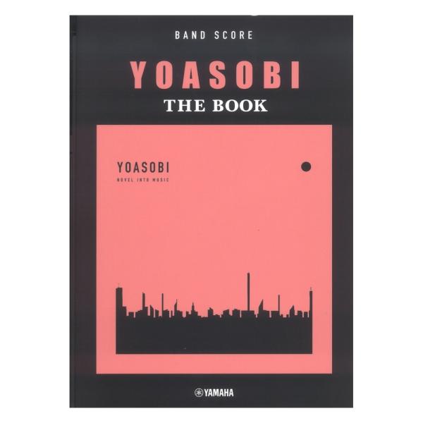 ヤマハミュージックメディアバンドスコア YOASOBI THE BOOK【楽譜】YOASOBI初のCD『THE BOOK』にマッチングしたバンドスコアが登場！！デビュー1年でJ-POPシーンを席巻するYOASOBI。リスナーの心を掴むキャッ...