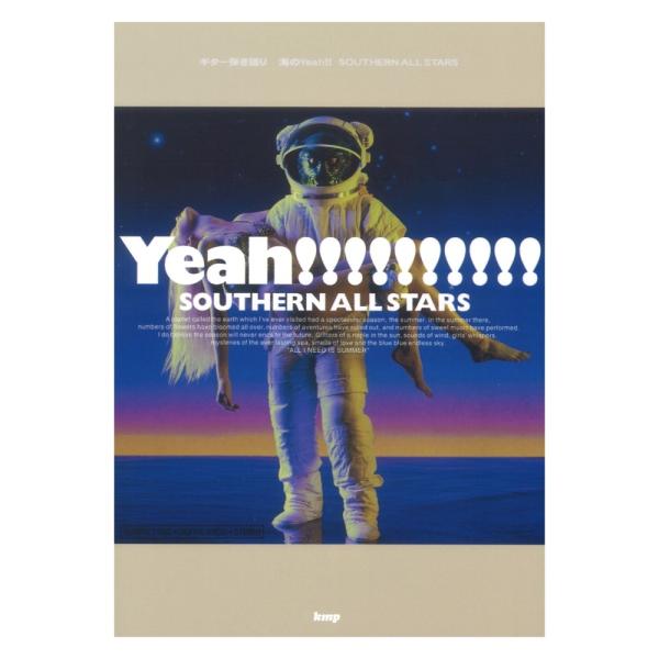 ■曲目一覧：・勝手にシンドバッド・いとしのエリー・C調言葉に御用心・栞のテーマ・いなせなロコモーション・夏をあきらめて・チャコの海岸物語・匂艶 THE NIGHT CLUB・鎌倉物語・BYE BYE MY LOVE(U are the on...