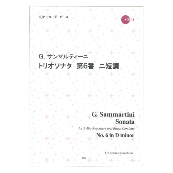 リコーダーJP2004 G.サンマルティーニ トリオソナタ 第6番 ニ短調【楽譜】CDつきブックレット RJPリコーダーピース。イギリスで活躍したイタリア人作曲家・サンマルティーニのアルトリコーダー2本と通奏低音のためのトリオソナタです。ア...