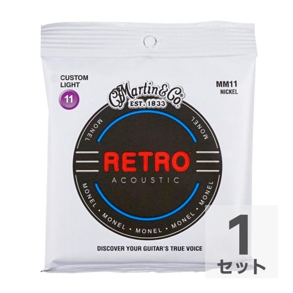 マーチン アコギ弦 MARTIN MM11 Retro Acoustic Monel Nickel Custom Light アコースティックギター弦。RetroCustom Lightカスタムライトゲージ：.011 .014 .023 ....