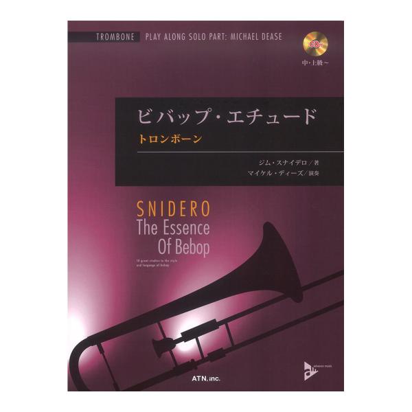 ジャズ・エチュードの金字塔「ジャズ・コンセプション」の著者ジム・スナイデロによる待望の新シリーズがついに登場!「トロンボーン編」
