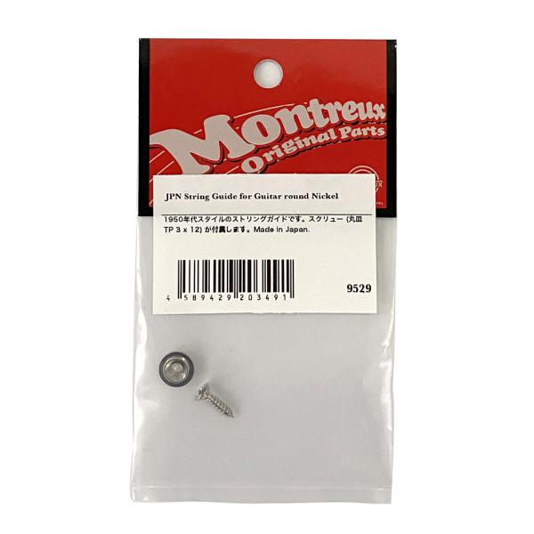 Montreux JPN String Guide for Guitar round Nickel No.9529 ストリングガイド※ギターパーツの取り扱いには、相応の技術と知識が必要になります。自己責任にて取り扱い可能な方のみ、ご検討下さ...