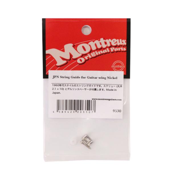 Montreux JPN String Guide for Guitar wing Nickel No.9530 ストリングガイド※ギターパーツの取り扱いには、相応の技術と知識が必要になります。自己責任にて取り扱い可能な方のみ、ご検討下さい...