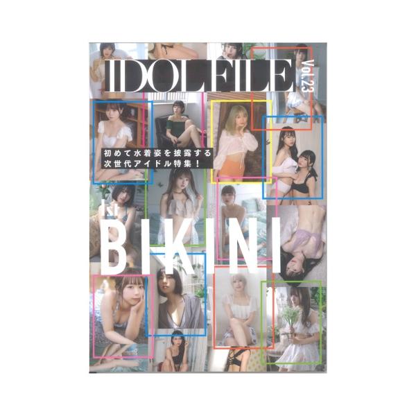シンコーミュージックIDOL FILE Vol.23 【雑誌】1st BIKINI初めて水着姿を披露する次世代アイドル特集!バックカバー:タマネ(MIGMA SHELTER)逢月ほの香(coboreru)／紅喰メリィ(あのね、)／杏斉ゆか(...