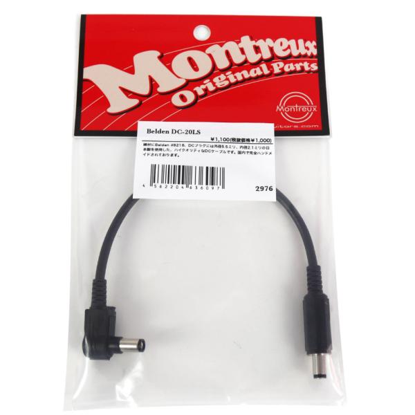 Montreux Belden DC-20LS No.2976 DCケーブル  【Montreux original DC cables】  線材にBelden #8218、DCプラグには外径5.5ミリ、内径2.1ミリの日本製を使用した、ハ...
