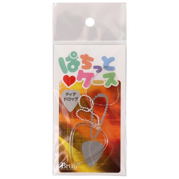 ギターピックホルダー Bruff PCB-500T-SL ぱちっとケース ピックキーホルダー ティアドロップタイプ 「ぱちっとケース」はお気に入りのピックやお気に入りの写真などをはめて、キーホルダーやペンダントにして持ち歩けるアイテムです。...