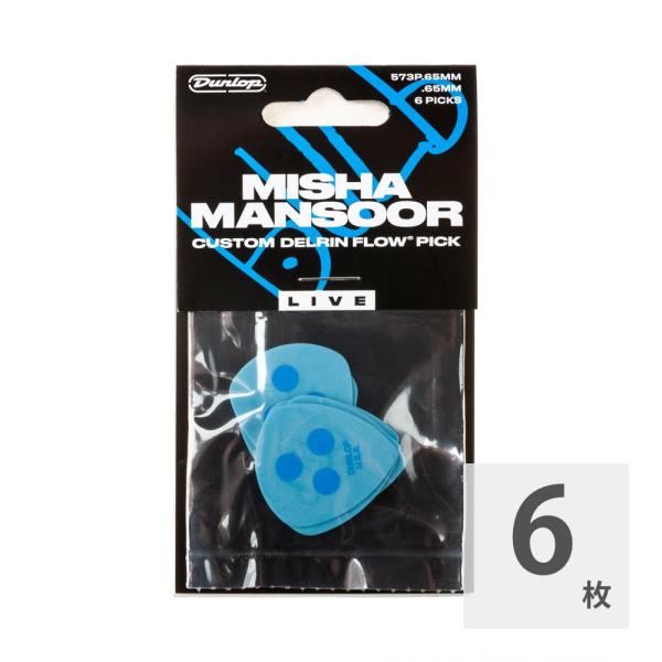 JIM DUNLOP 573P065MM LIVE MISHA MANSOOR CUSTOM DELRIN FLOW PICK 0.65 ギターピックミーシャ・マンソー カスタムフロウピック耐久性の高いデルリン製でスムースな弾き心地とウォー...