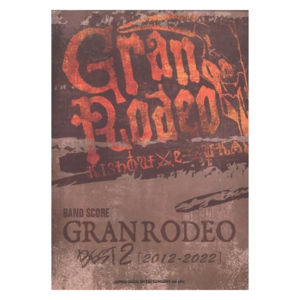 結成から16周年を迎え、ますます意気軒昂なアニソン界最重要ユニット:GRANRODEO。彼らの作品の中でも特に人気の高いナンバーを10曲選りすぐったスペシャルなバンド・スコアの登場です。大ブレイクの象徴と言える代表曲「Can Do」から、本...