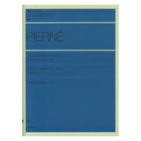 ガブリエル・ピエルネ(1863-1937)はフランスの作曲家として、管楽器のために書いた多くの作品で有名です。この曲は、ピアノの中級程度のレベルで楽しく演奏でき、踊り出したくなるようなリズムとコケティツシュな表情をもつ、とても弾き映えのする...