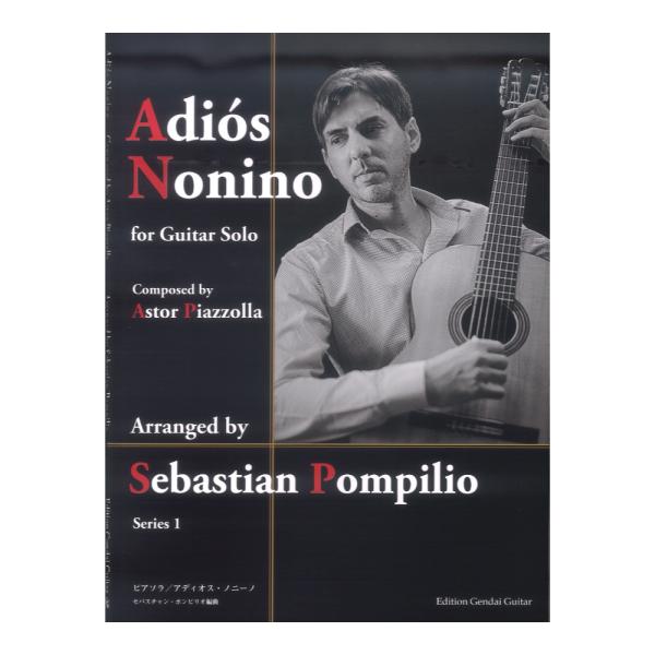 アルゼンチンの名手ポンピリオ編曲による「ギターで弾くピアソラ」の決定版!