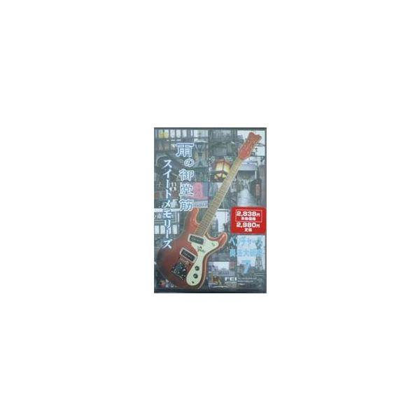 千野FEIベンチャーズ奏法大研究 Vol.7/DVD 【DVD】DVD FEI−DV126 ベンチャーズ奏法大研究 ０７1 雨の御堂筋 （Ｋｅｙ Ｃｍ） ベンチャーズ Ｗｉｌｓｏｎ、Ｂｏｇｌｅ、ＭｃＧｅｅ、Ｔａｙｌｏｒ、他2 スイートメモリ...