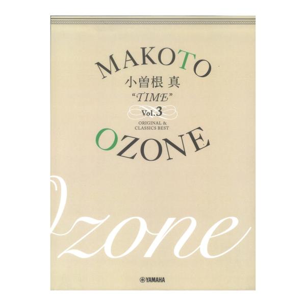 小曽根 真 \“TIME\” Vol.3 ORIGINAL ＆ CLASSICS BEST 【楽譜】全曲小曽根真氏監修によるクラシック曲集がついに初出版！"TIME"Vol.3は、2010年ショパン・パスポートを受賞「Road to Cho...