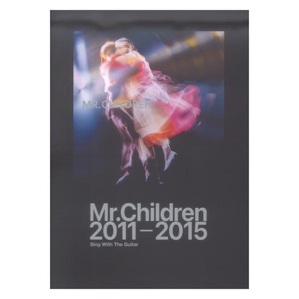 Mr.Children 2011-2015 【楽譜】2022年5月10日にデビュー30年を迎えた Mr.Children のベストアルバム『Mr.Children 2011 - 2015』のギター弾き語りスコアが発売です。オリジナルアルバム...