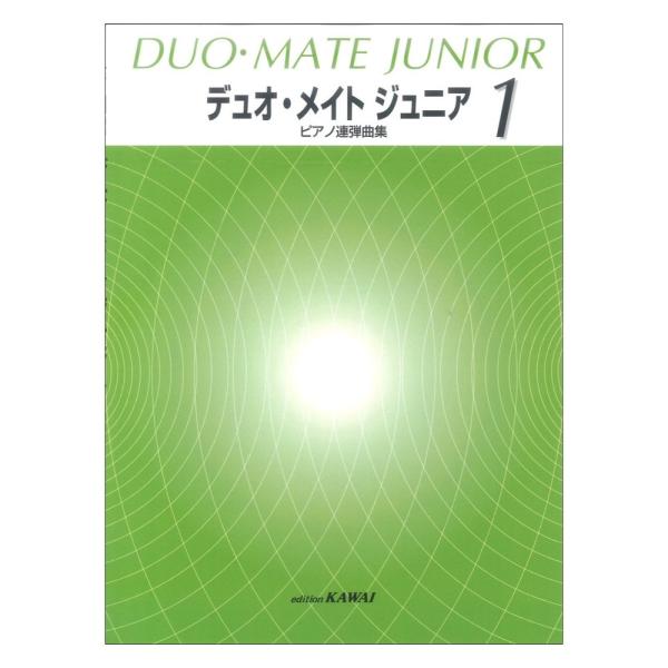 古今東西の優れた連弾作品をピック・アップして、グレード別に編集した曲集。ジュニア１は、子供と大人（先生）の連弾。連弾の本当の楽しさを存分に味わえる充実した内容の曲集です。