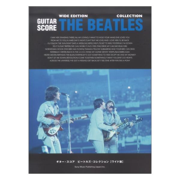 シンコーミュージックギター・スコア ビートルズ・コレクション ワイド版【楽譜】『ザ・ビートルズ：Get Back』の盛り上がりも冷めやらぬ、伝説のロック・バンド、ビートルズのベスト・ギター・スコアの発売です。「レット・イット・ビー・ネイキッ...
