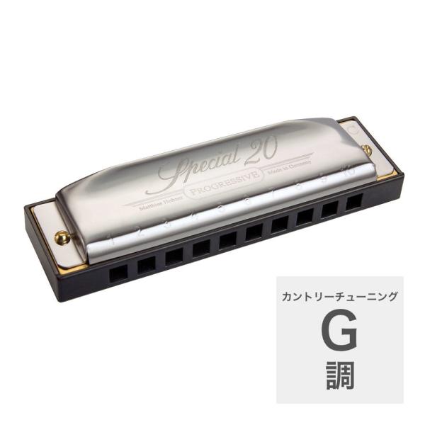 ホーナー ハーモニカ HOHNER Special 20 560/20 G調 カントリーチューニング ブルースハープ 初心者向け ※商品の性格上、不良品以外の返品および交換はお受け出来ません。お間違いの無いようご確認の上、ご注文頂けますよう...