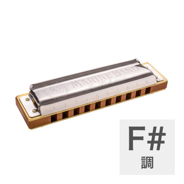 ホーナー ハーモニカ HOHNER Marine Band 1896 Classic F♯ 10ホールハーモニカ ブルースハープ ブルースハーモニカ ※商品の性格上、不良品以外の返品および交換はお受け出来ません。お間違いの無いようご確認の上...