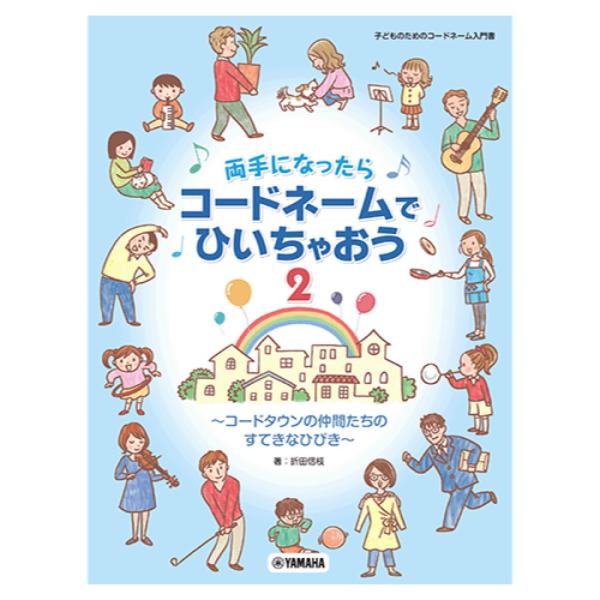 〜コードタウンの仲間たちのすてきなひびき〜ちょっと伴奏してくれない？ と頼まれて、さっとピアノに向かえたら。楽譜があれば弾けるけれど…できれば練習時間も少し欲しいし… そんな方々、コードタウンにおいで下さい。