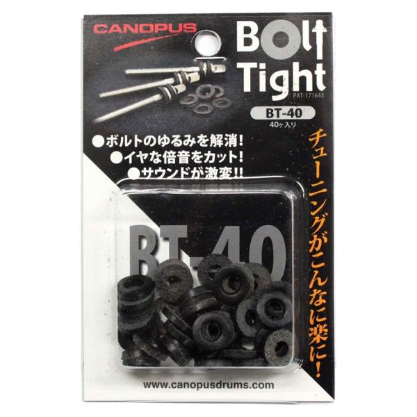 本革に特殊加工を施したワッシャー「Bolt Tight/ボルトタイト」。「簡単に装着でき、思ったところでボルトがピタリと止まり、弛みにくくなる。しかもドラムの倍音をカットしてくれ、ドラムサウンドがファットになり、安価で耐久性もある」 そんな...