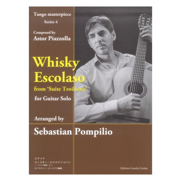 現代ギター社アストル ピアソラ作曲 ウィスキー エスコラソ（ばくち） トロイロ組曲より セバスチャン ポンピリオ編曲【楽譜】ピアソラが恩人アニバル・トロイロに捧げた『トロイロ組曲』より人気の2曲をギターソロに！ギターソロで弾くピアソラ・シリ...
