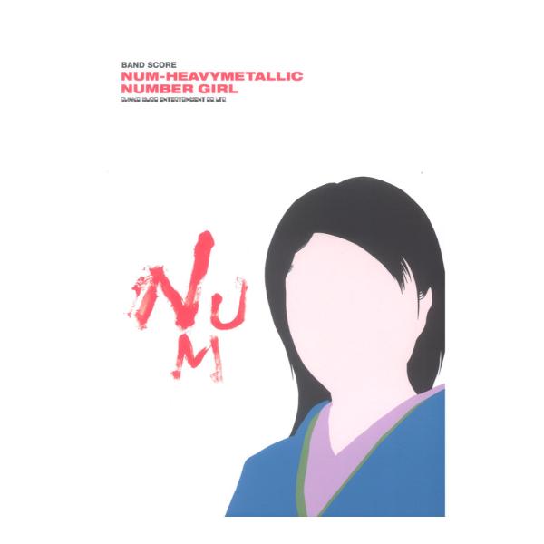 シンコーミュージックバンドスコア NUMBER GIRLNUM-HEAVYMETALLIC 【楽譜】NUMBER GIRLの4thアルバム『NUM-HEAVYMETALLIC』バンド・スコアが復刻。アルバム収録の11曲に加え、「FIGHT ...